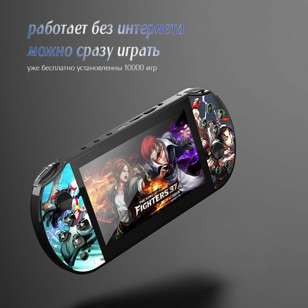 Игровая консоль