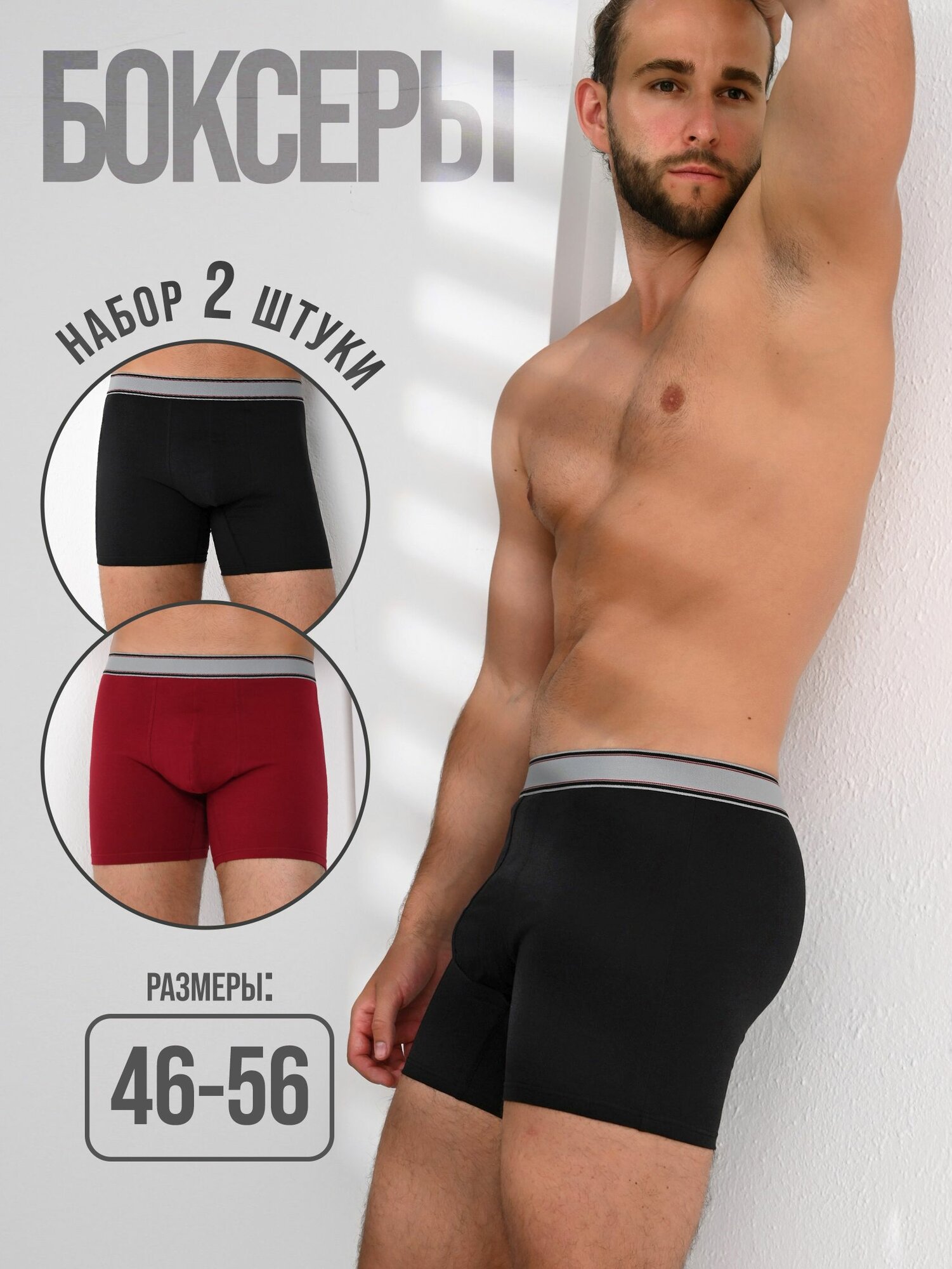 Трусы, комплект