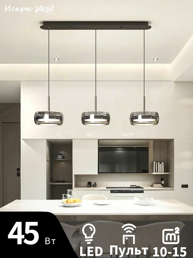 Люстра LED 45 Вт