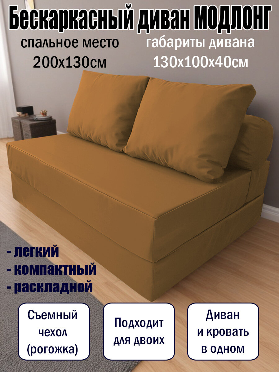 Бескаркасный диван удлиненный раскладной Винни-пуф рогожка бежевый