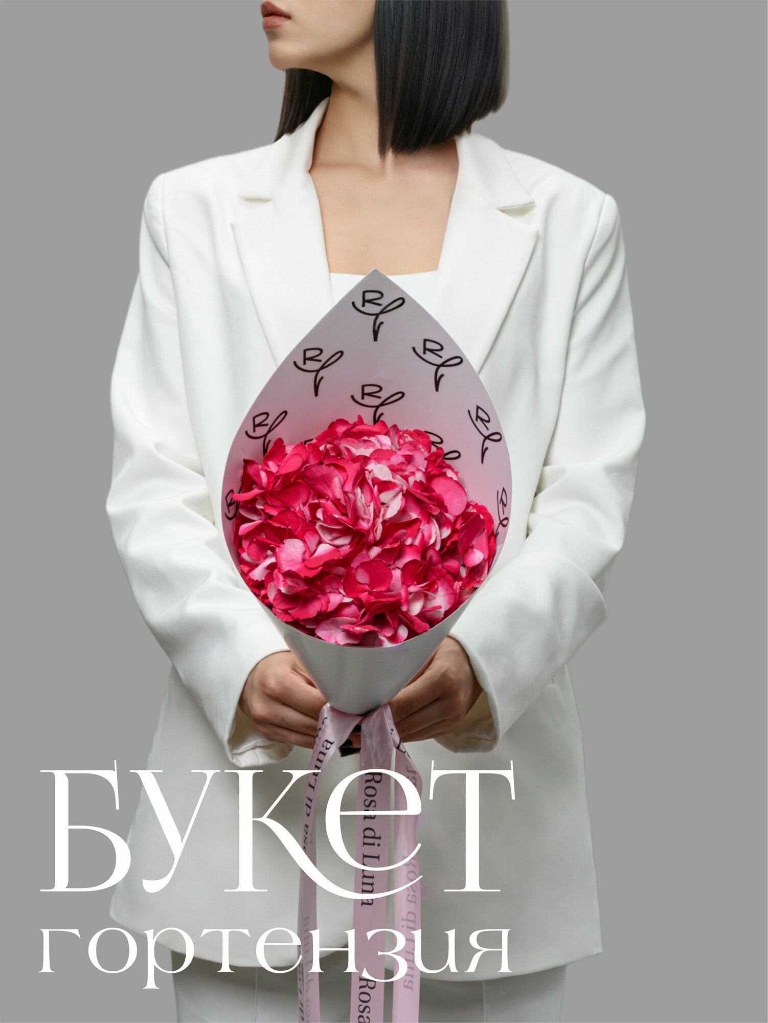 Букет из одной Ярко-Розовой Гортензии в белой упаковке с розовой лентой