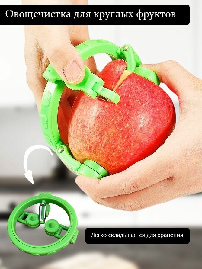 Машинка для чистки и нарезки яблок