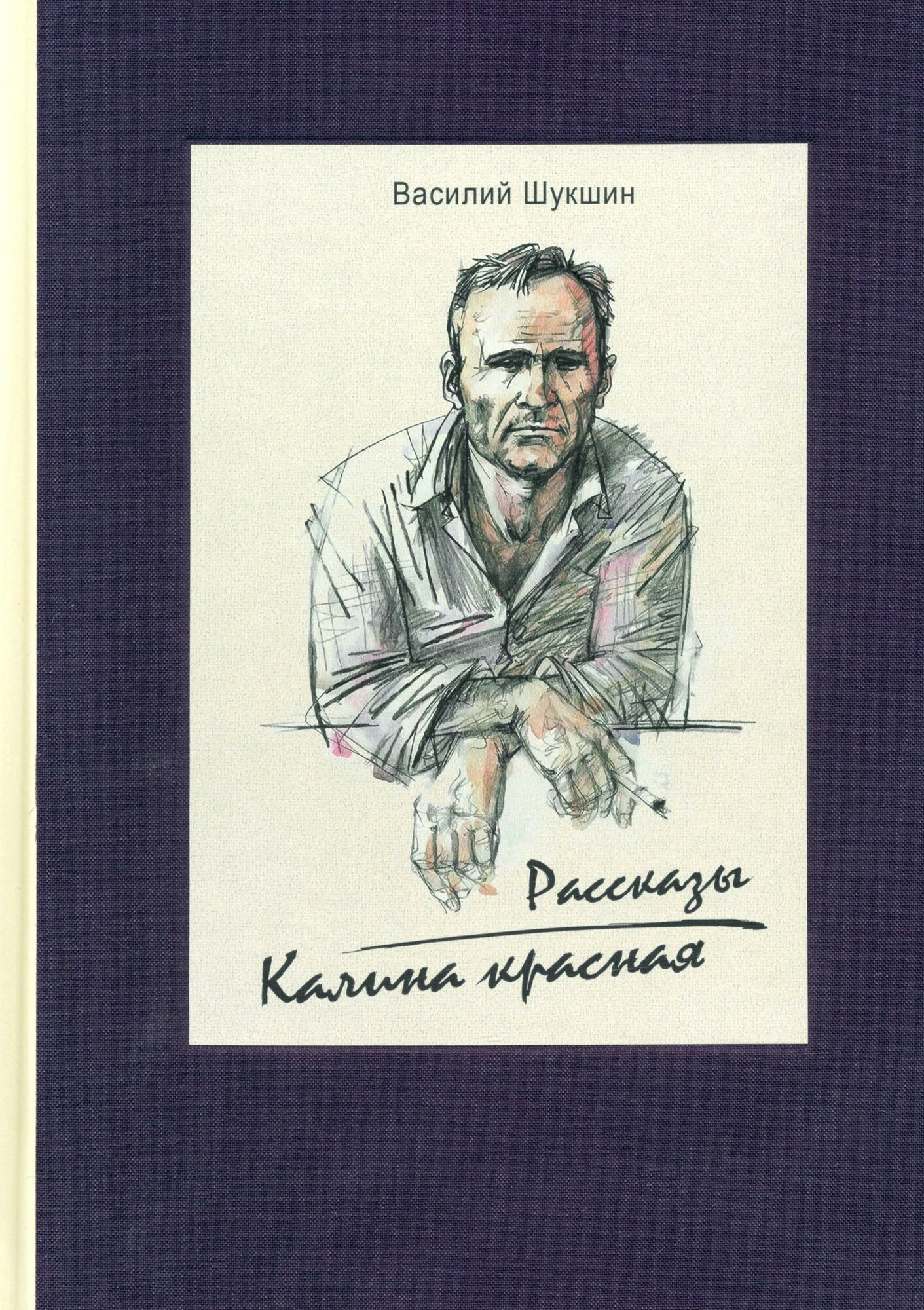 Калина красная