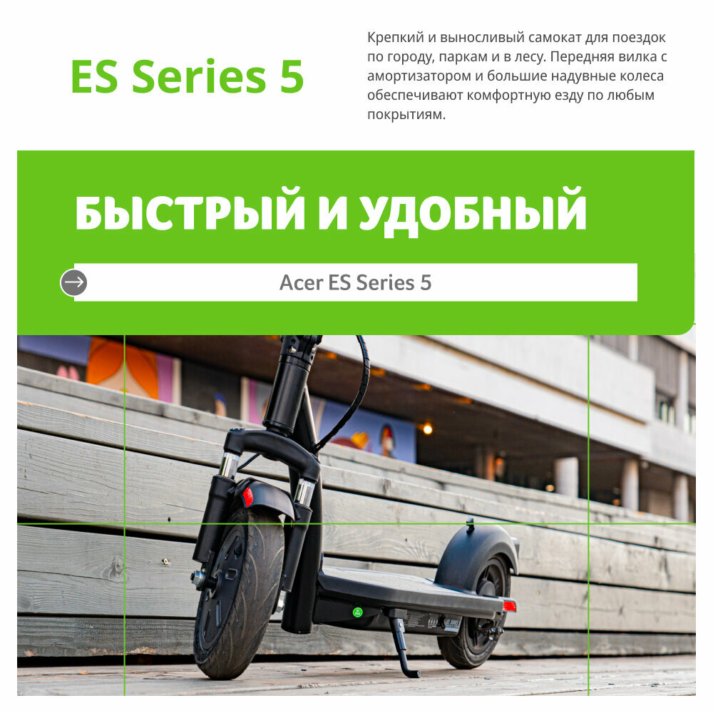 Электросамокат Acer ES Series 5 AES005 15000mAh черный (без сумки)