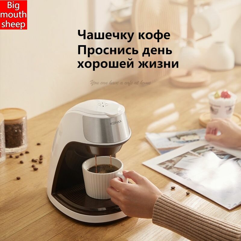 KONKA Бытовая автоматическая капельная кофемашина "все в одном", KCF-CS2
