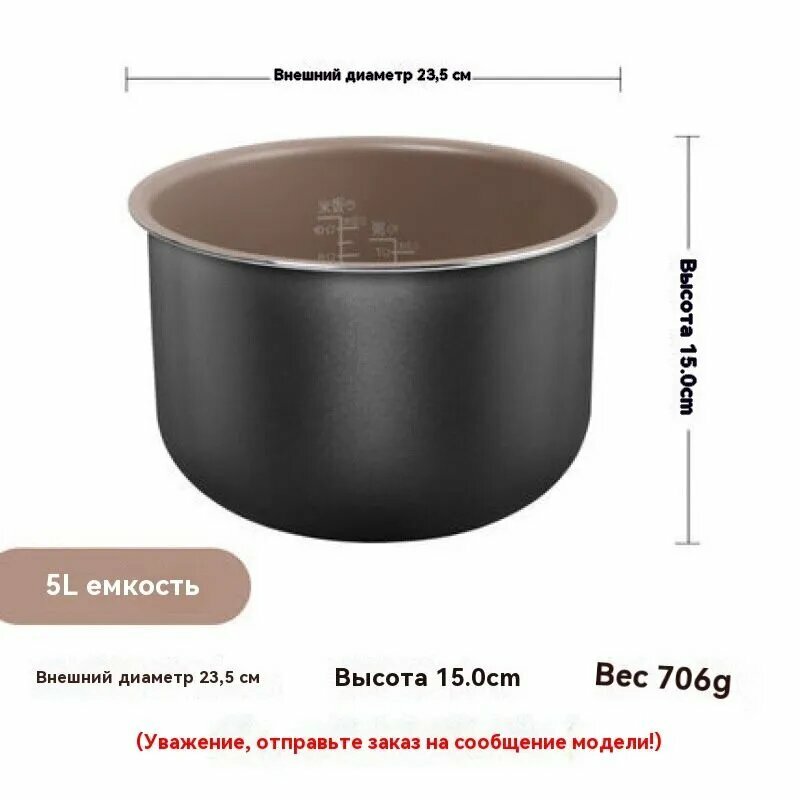 5 литра, несгораемый вкладыш для рисоварки。