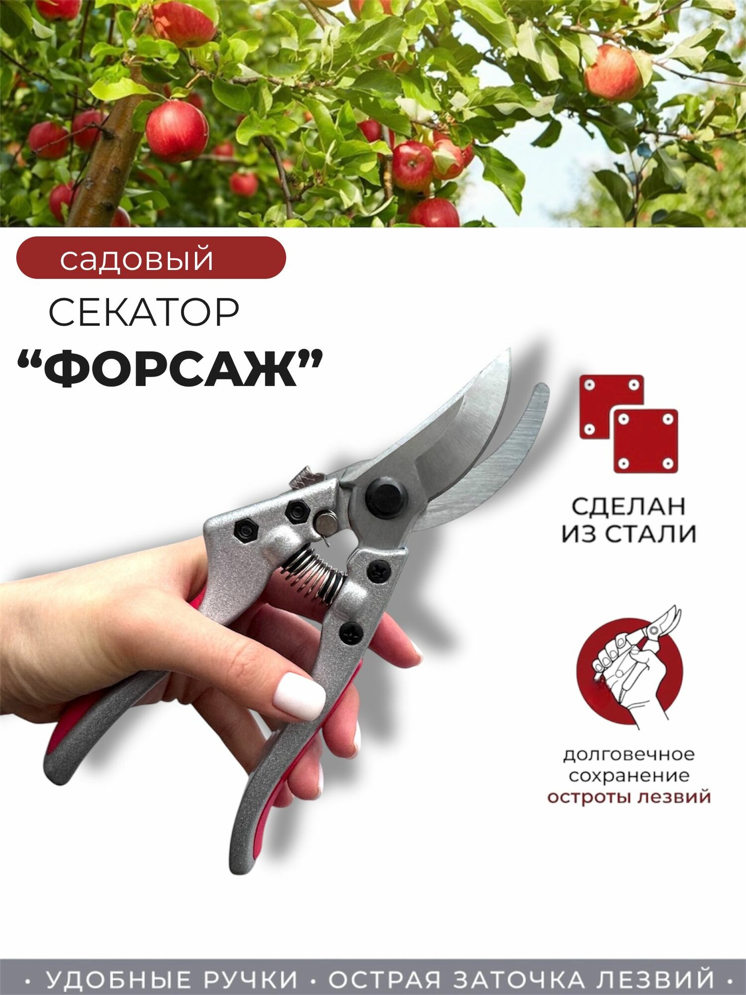 Секатор форсаж премиальный профессиональный ножи из высоколегированной стали 58HRC