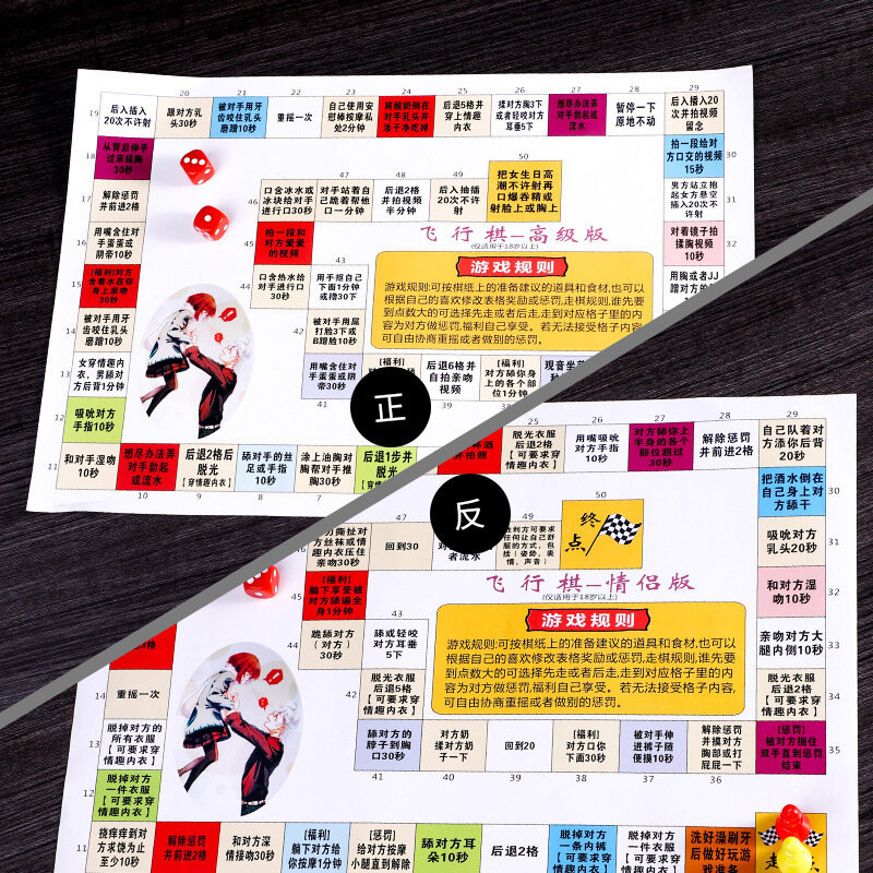 Игра "Летающие шахматы" для пар Aifuqu, реалистичная монополия, сексуальные летающие шахматы, интерактивная игрушка,