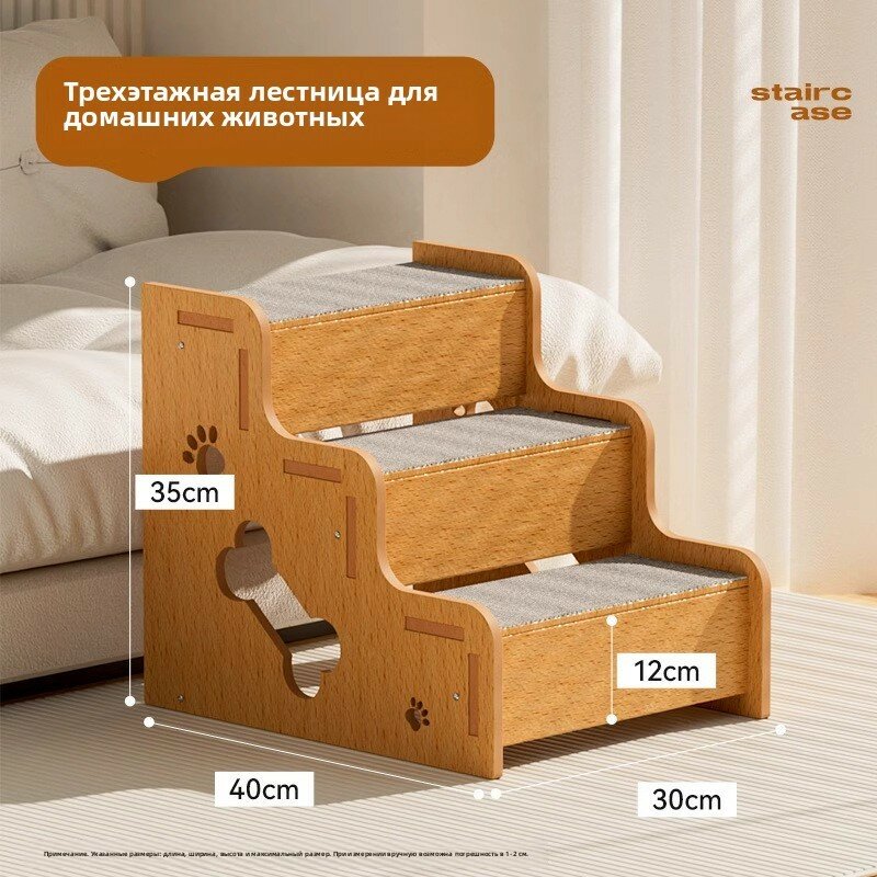 Трехэтажная деревянная лестница для домашних животных