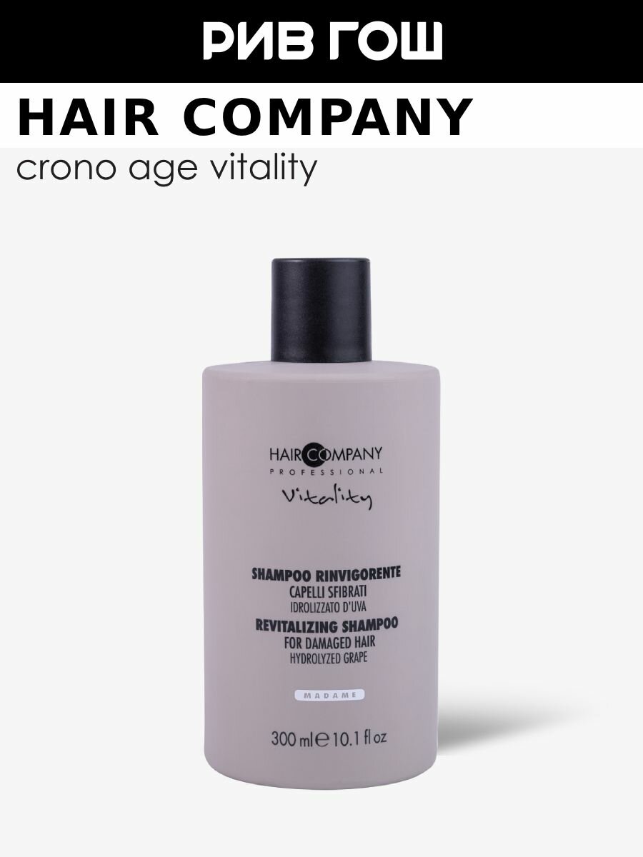 HAIR COMPANY Crono Age Шампунь для поврежденных волос бодрящий, 300 мл