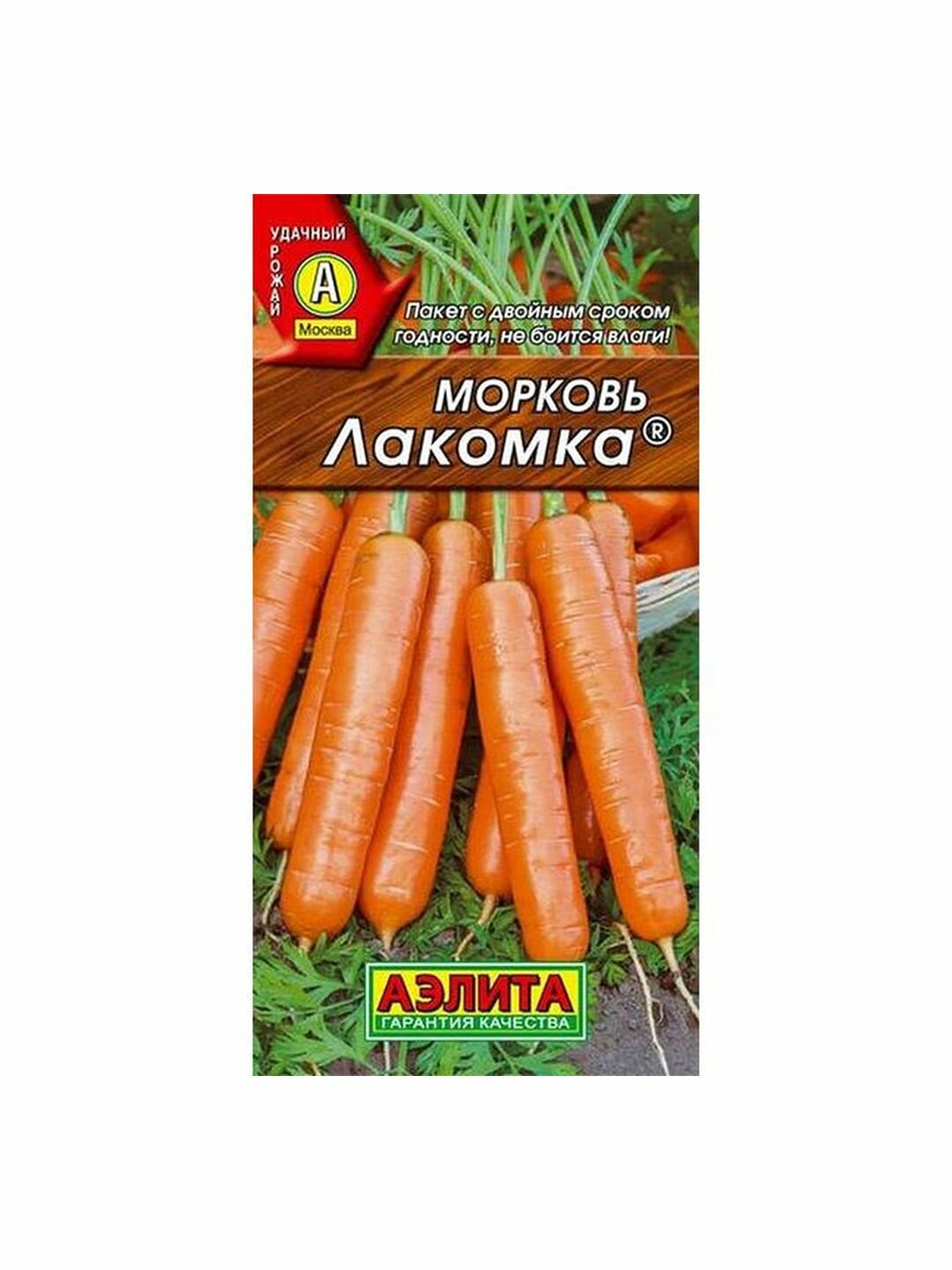 Семена Морковь Лакомка, среднеспелый, Аэлита, 1 пачка - 2г семян