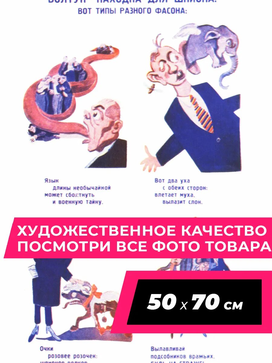 Советские плакаты на стену набор СССР 50 на 70