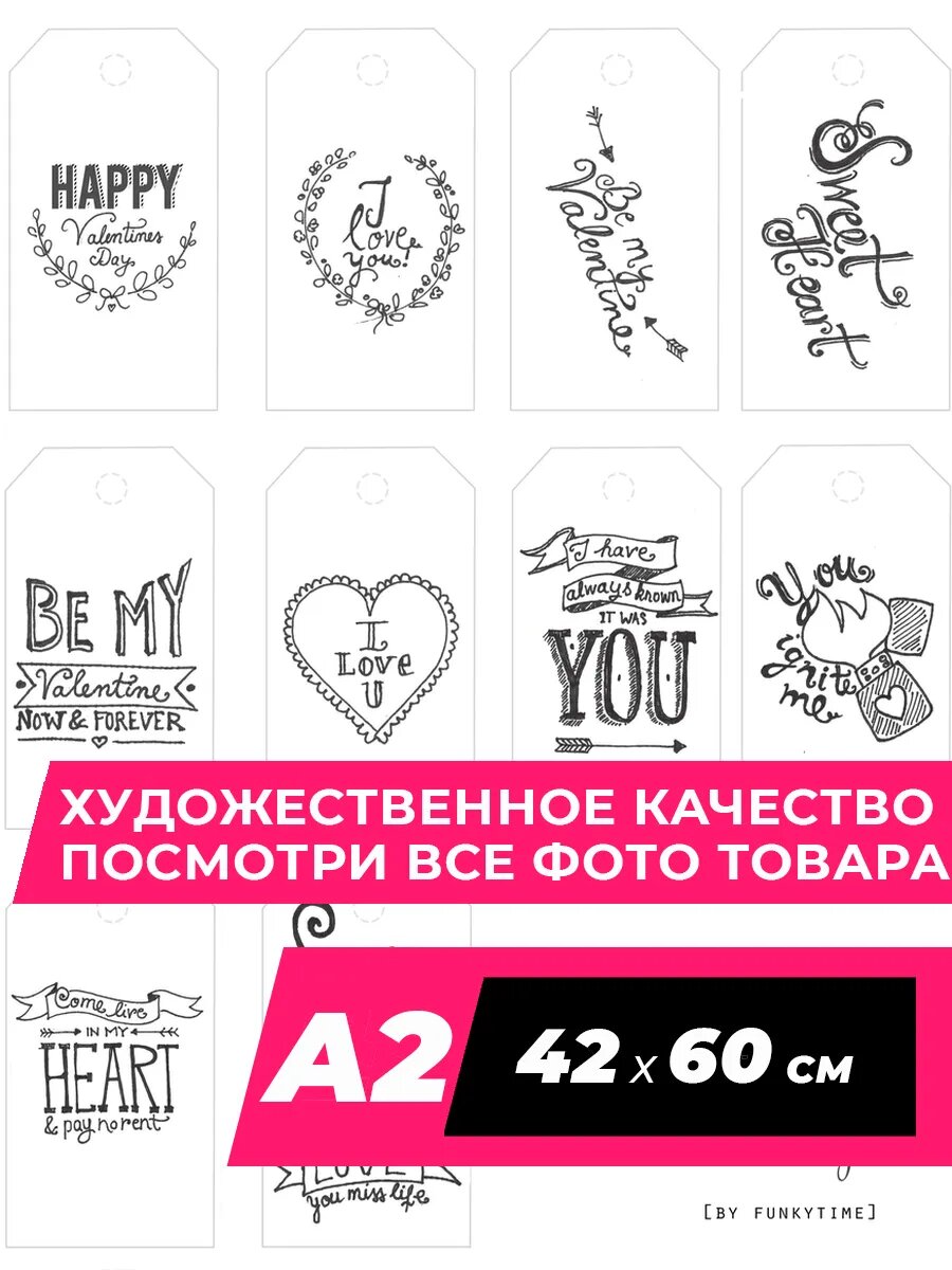 I love you Я люблю тебя A2