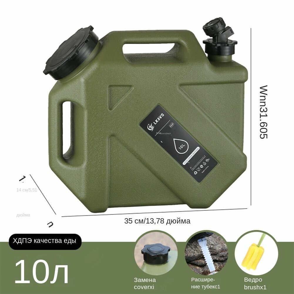 Бак для воды 10 л, с краном, легко чистить благодаря широкому горлу