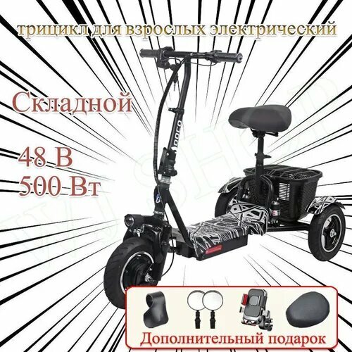 Электровелосипед 2024, 500 Вт