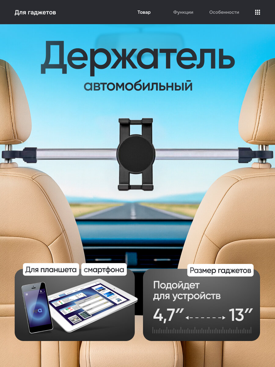 Держатель AutoGrip Duo, для планшета/смартфона, металл, черный/белый