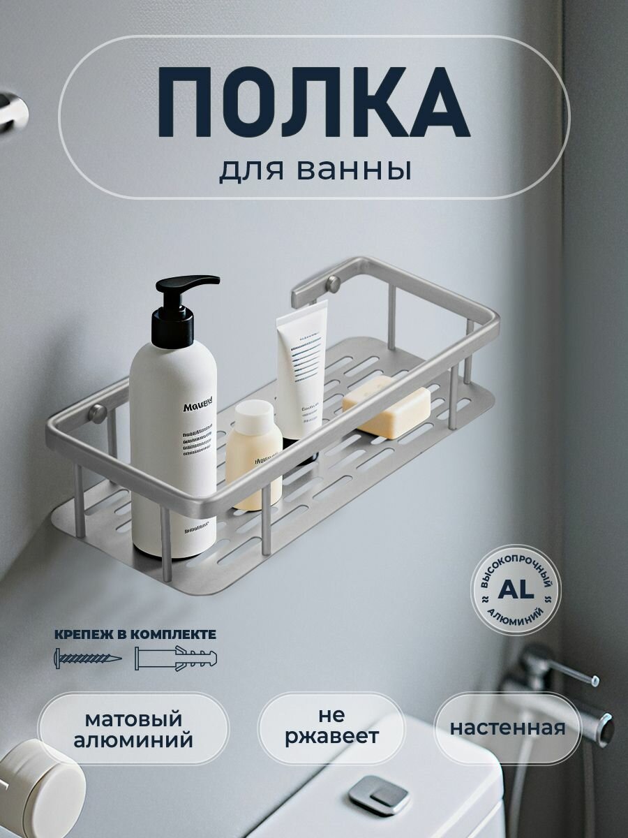 Санакс - Полочка прямоугольная одинарная