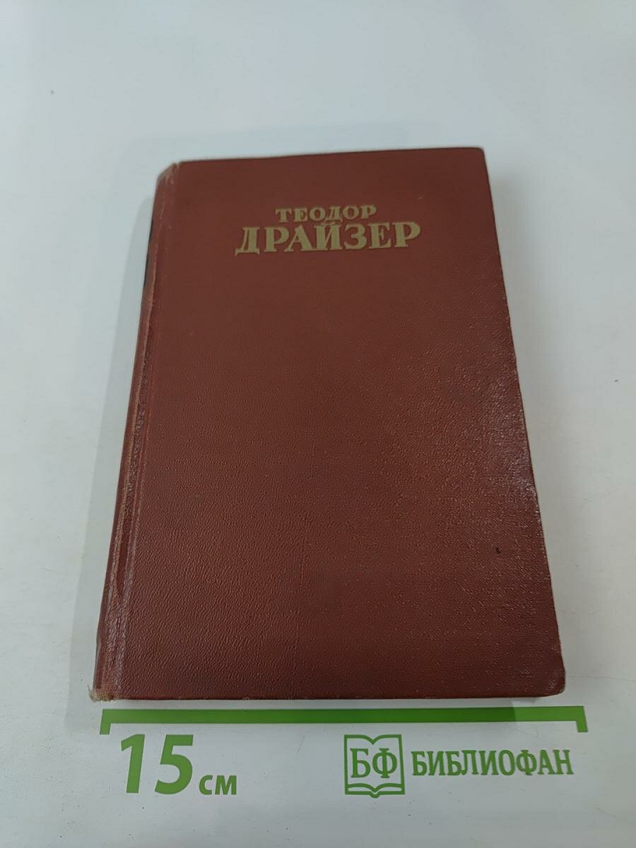 Собрание сочинений. Том девятый. Оплот