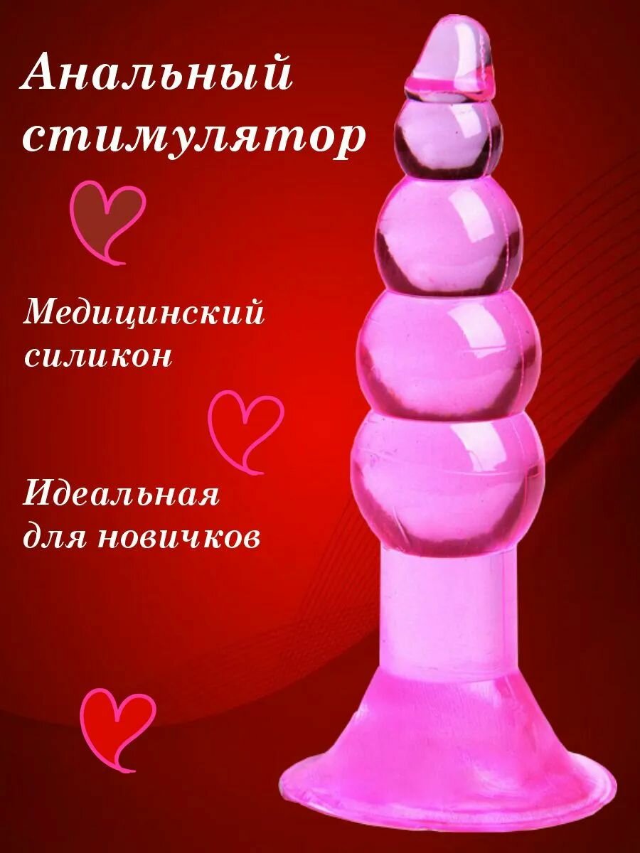 Анальная пробка для начинающих игрушки 18+