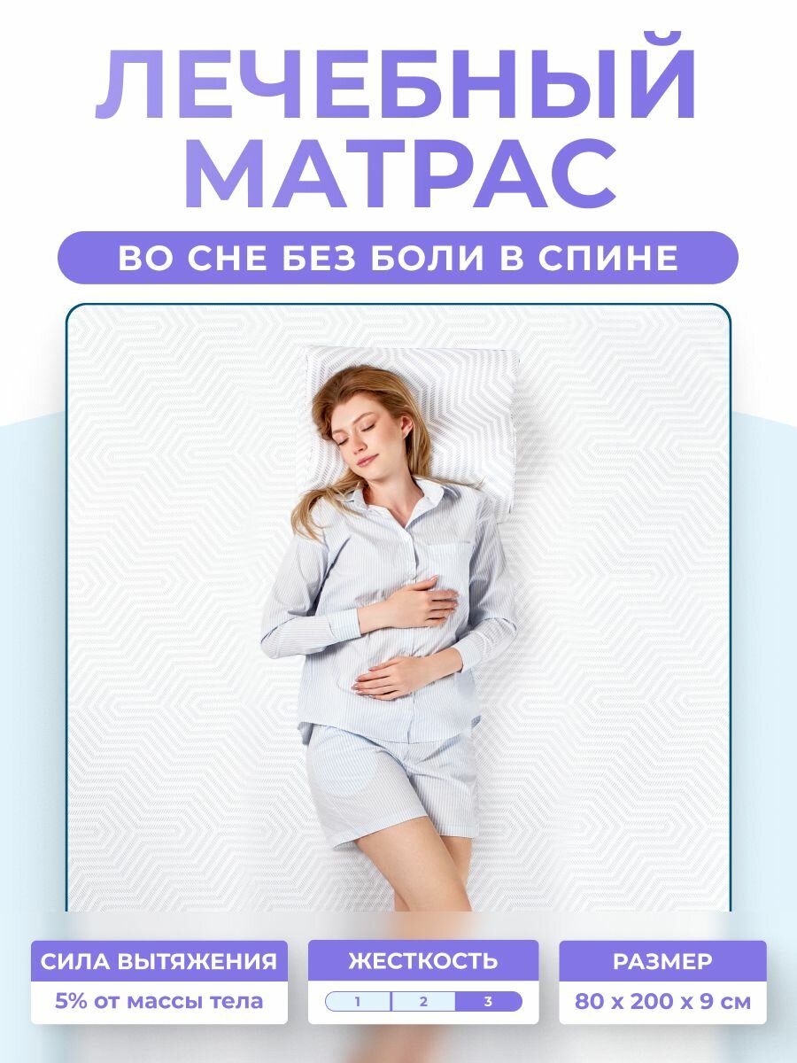 Ортопедический топпер матрас для ночного сна жесткость 3 от 110 до 150 кг детензор FIBROTOP 80Х200Х9 СМ