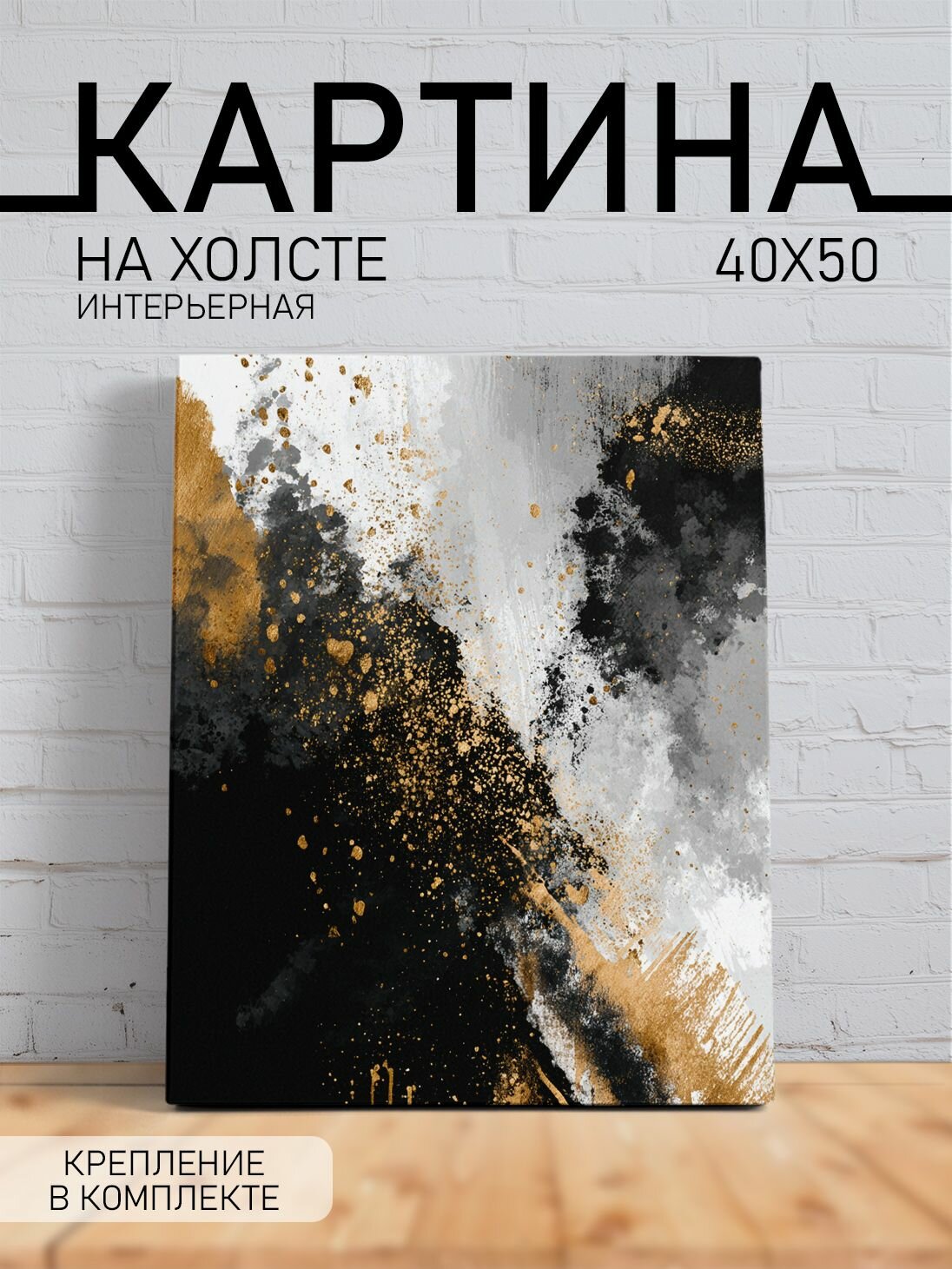 Картина на стену для интерьера на холсте с подрамником "Абстракция. Узор", 40х50 см