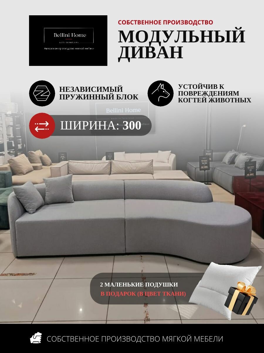 Прямой диван "Кози" Cozy