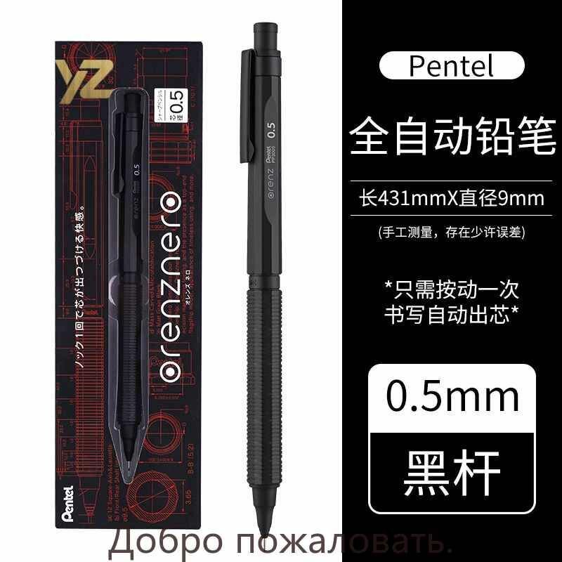 Японский механический карандаш Pentel ORENZNERO 0.2/0.3/0.5 Автоматический карандаш для рисования с низкой гравитацией, защищающий от разрушения, Школьные принадлежности