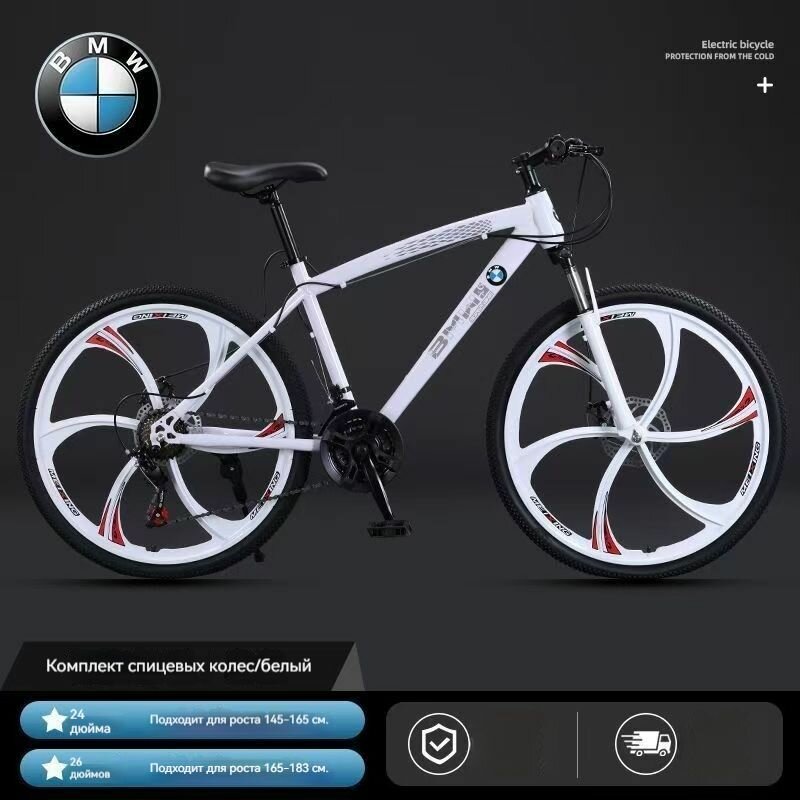 Велосипед BMW вело, горный, 29", унисекс, 2 скорости, стальной каркас, для взрослых