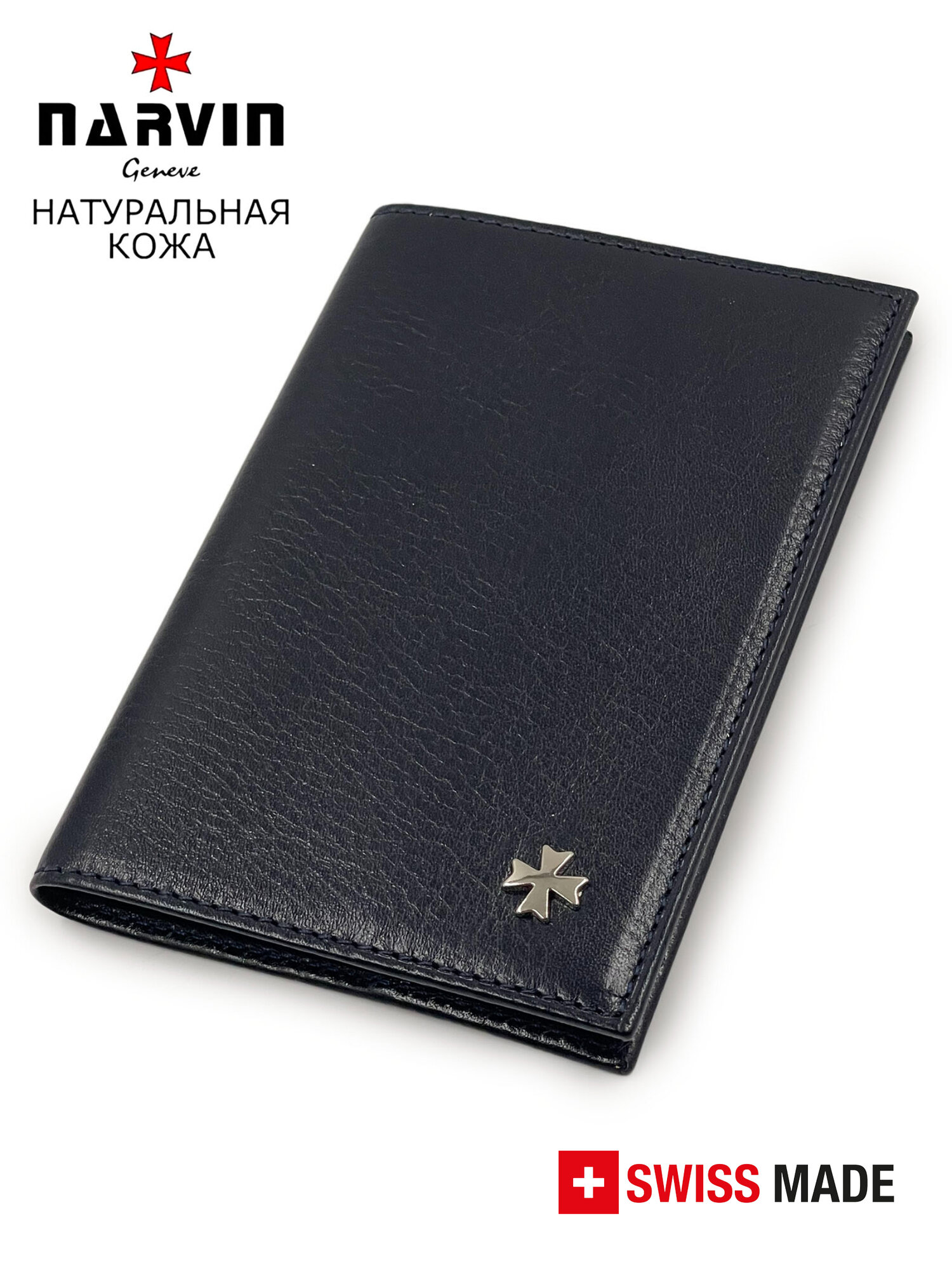 Обложка для паспорта