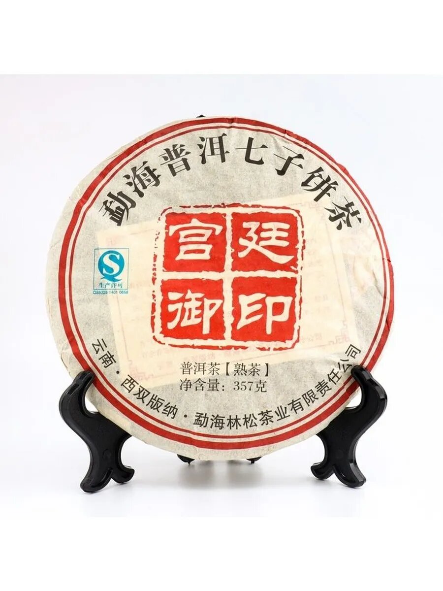 Китайский выдержанный черный чай "Шу Пуэр", императорский, 3