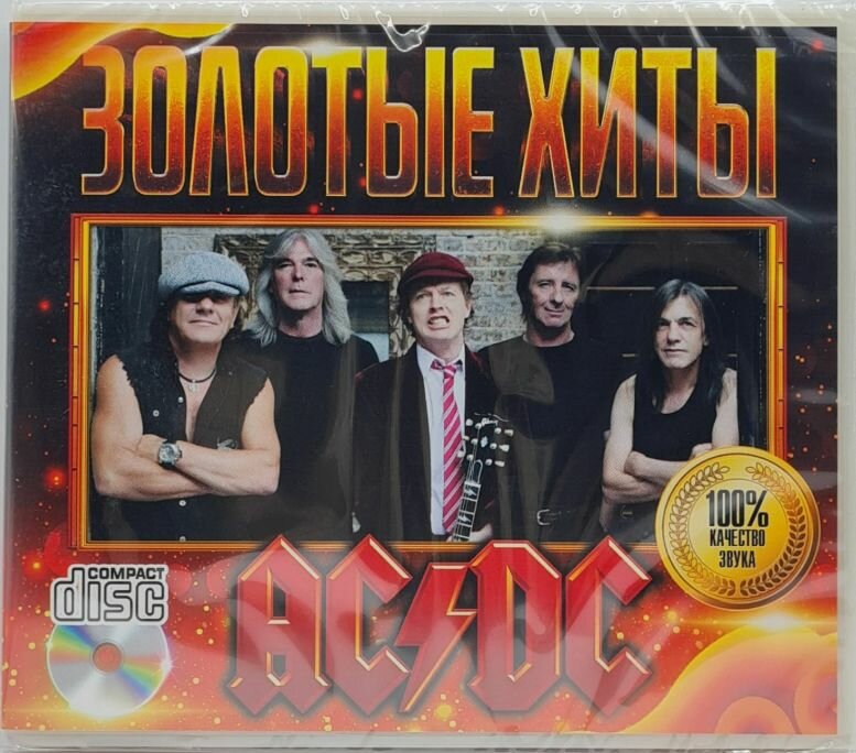AC DC. Золотые хиты. CD диск