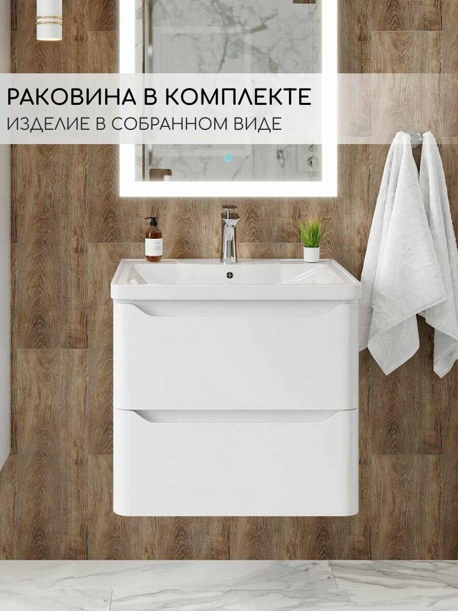 Тумба подвесная 60 см в комплекте с раковиной в ванную Милано фасад белый глянцевая