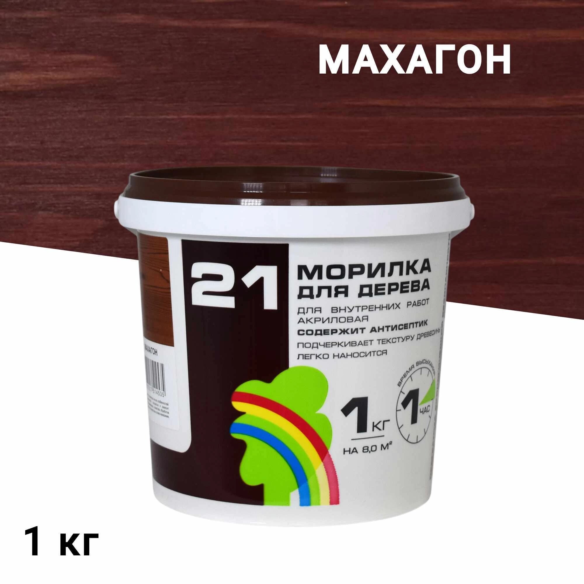 Морилка Радуга ВДАК водная антисептическая махагон 1 кг Радуга