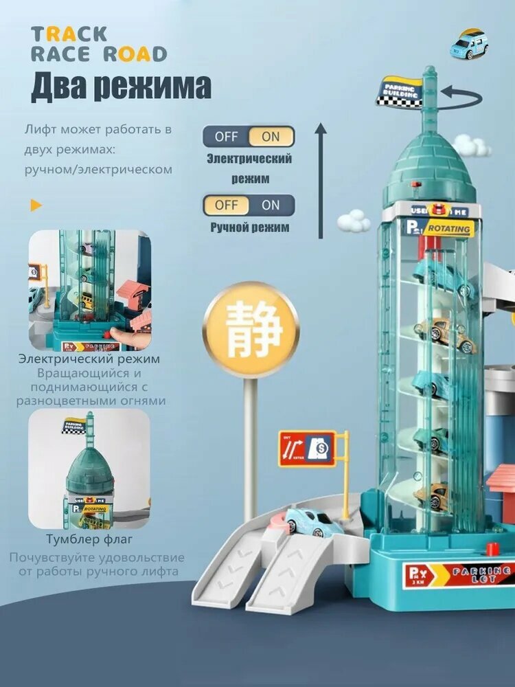 Игрушечный трек — фото 1