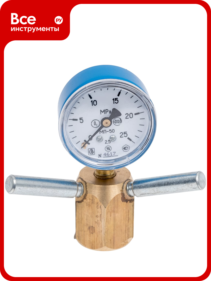 Устройство давления кислородное СваркаДжет 4301010802001, латунное оборудование для баллонного кислорода