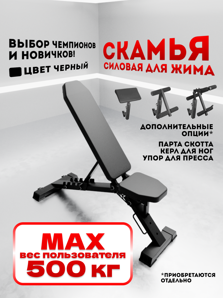 Складная силовая скамья для жима SL10