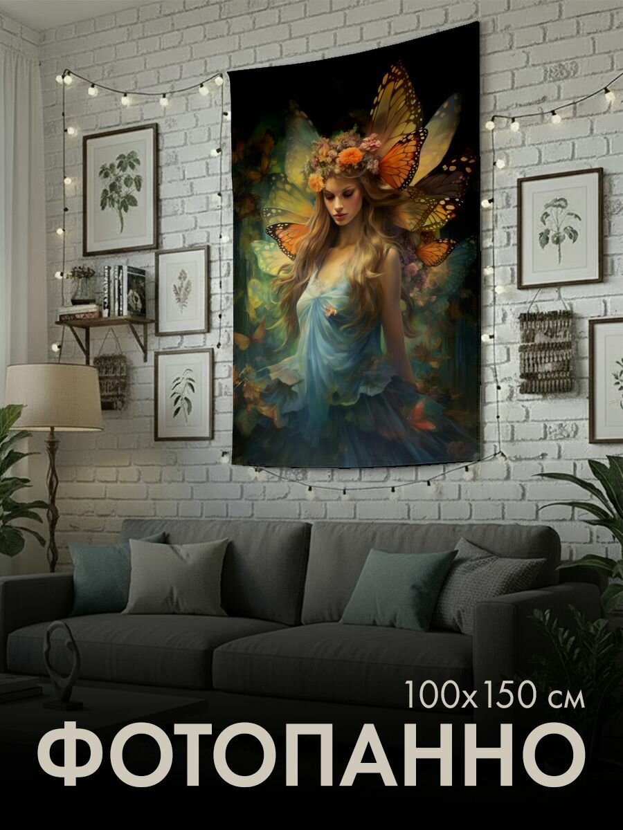 Панно тканевое PrintyFull / 100x150 см / фея, картина