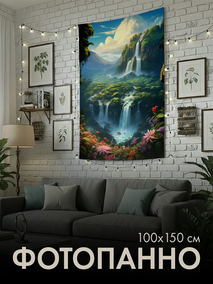 Панно тканевое PrintyFull / 100x150 см / водопад, гора
