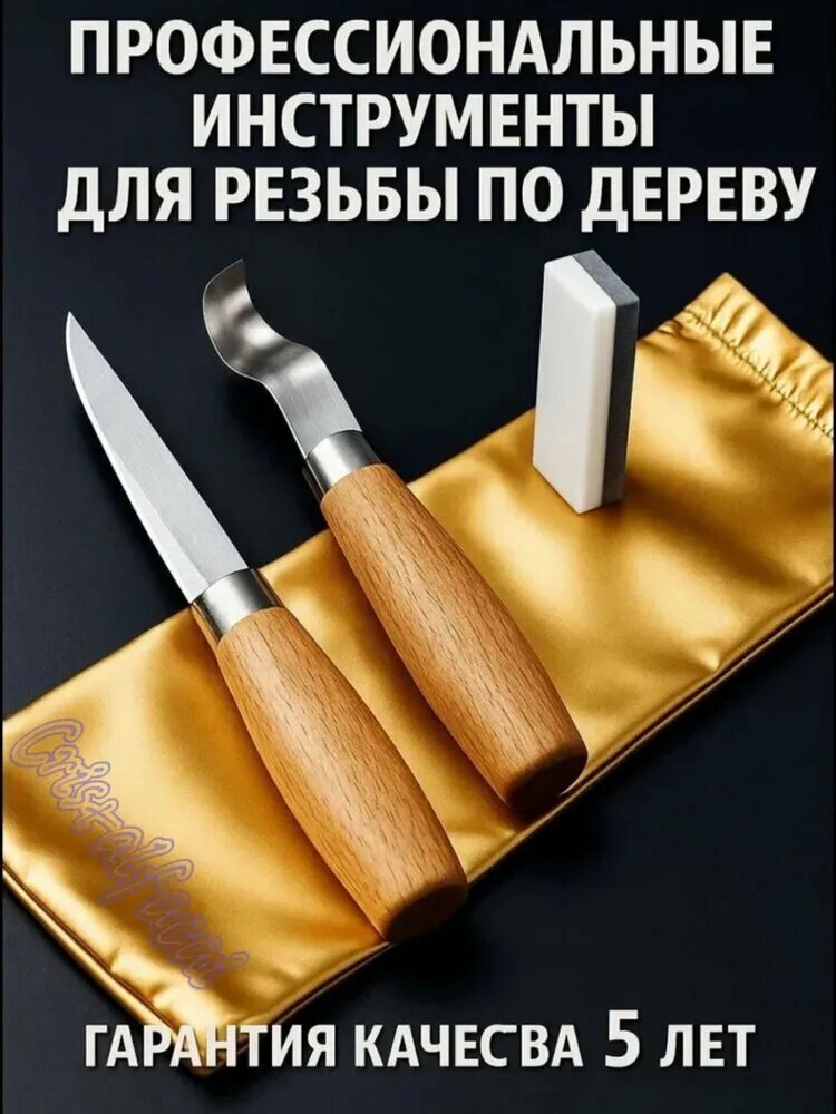 Эксклюзивный набор из 3 ножей для фигурной резки по дереву, созданный для скульптур, посуды, чаш и ложек