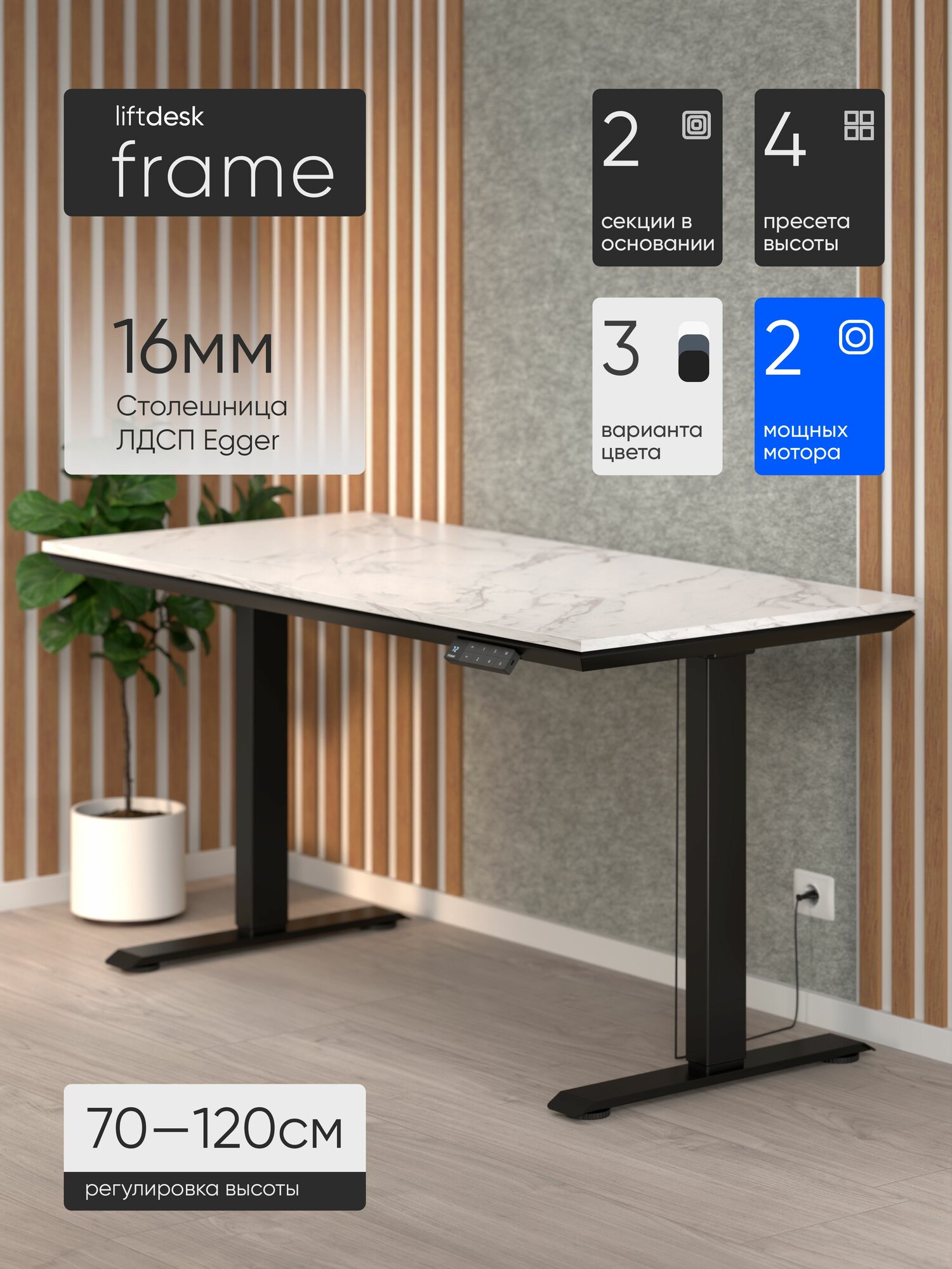 Стол компьютерный с подъемным механизмом liftdesk Frame 138x67см Черный/Мрамор Кристалл