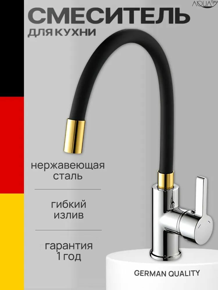 Смеситель для кухни с гибким изливом, кран для кухни черный, нержавеющая сталь