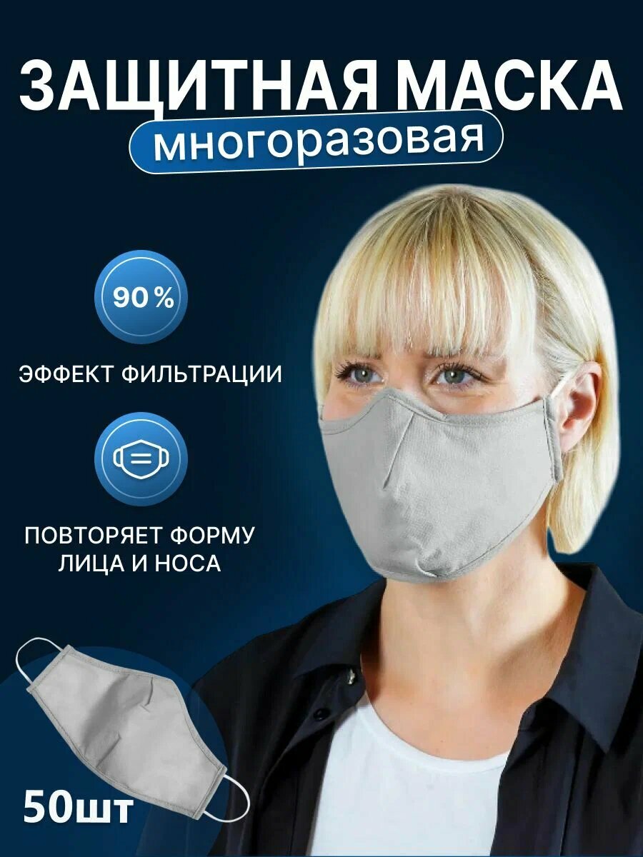 Защитная маска многоразовая IKEA VETSKAP ветскап светло-серый 50 шт.