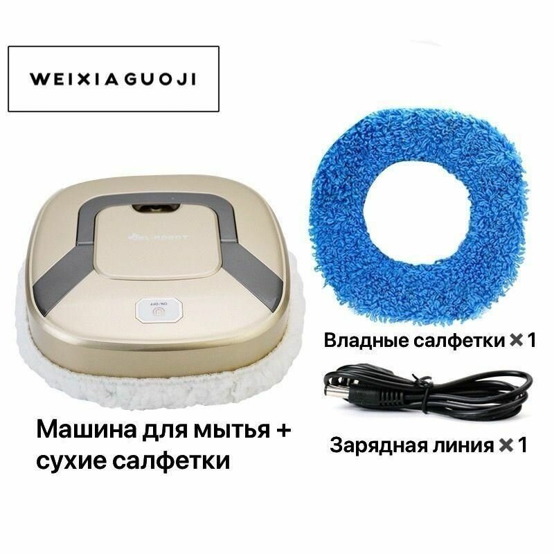 Моющая Швабра робот для пола / Беспроводной напольный мойщик /Электровеник влажной сухой уборки