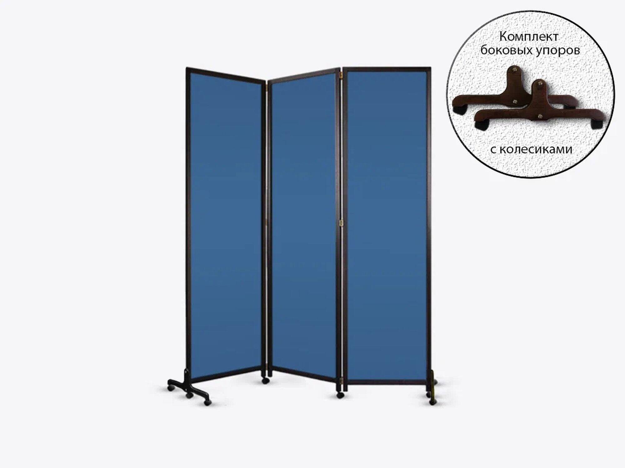 Ширма перегородка для зонирования «Модерн» (с боковыми упорами и колесиками) - 3