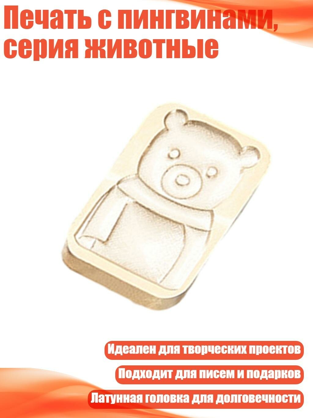 Печать с пингвинами, серия животные, A