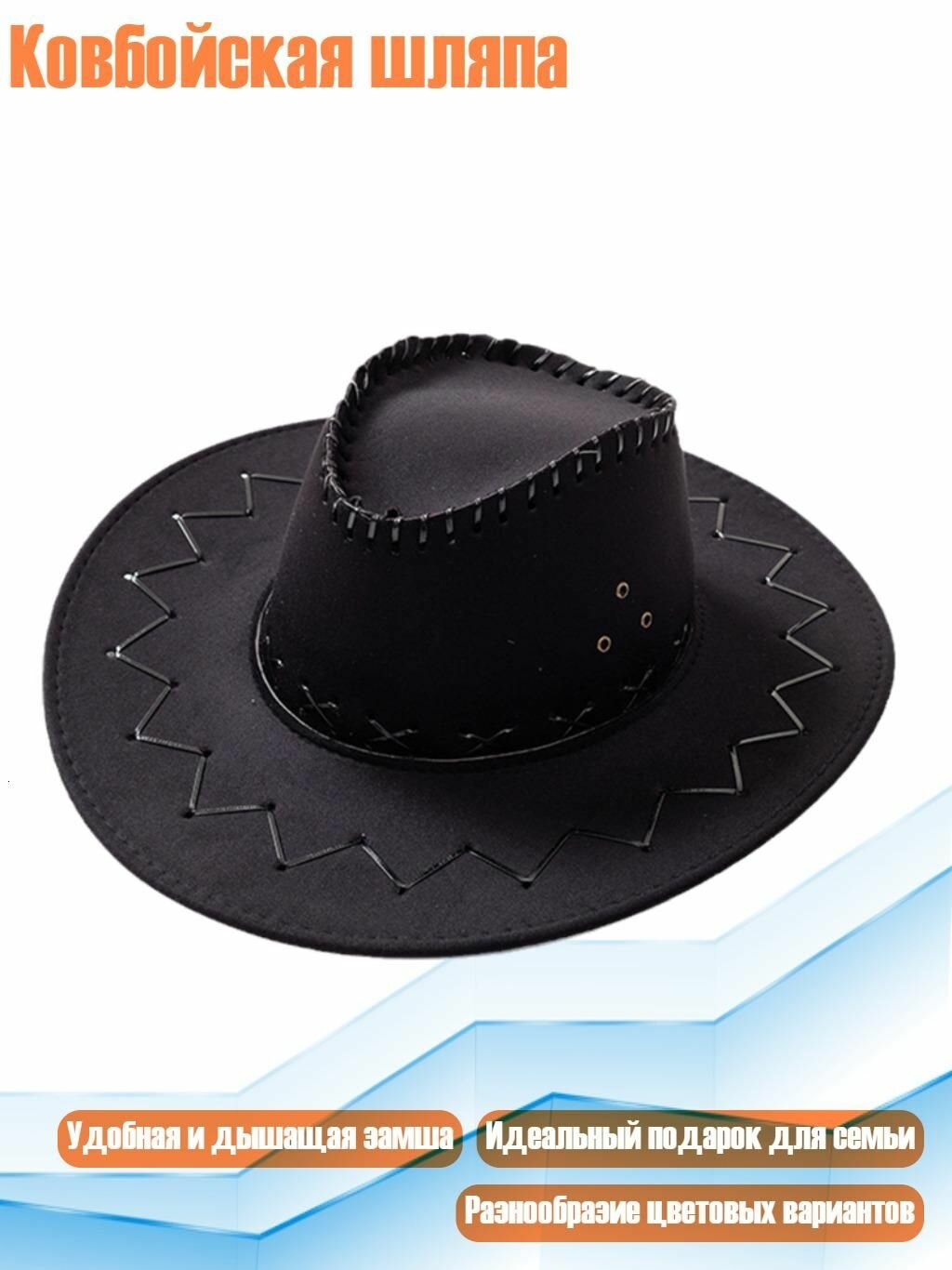 Шляпа  Базовая коллекция для женщин