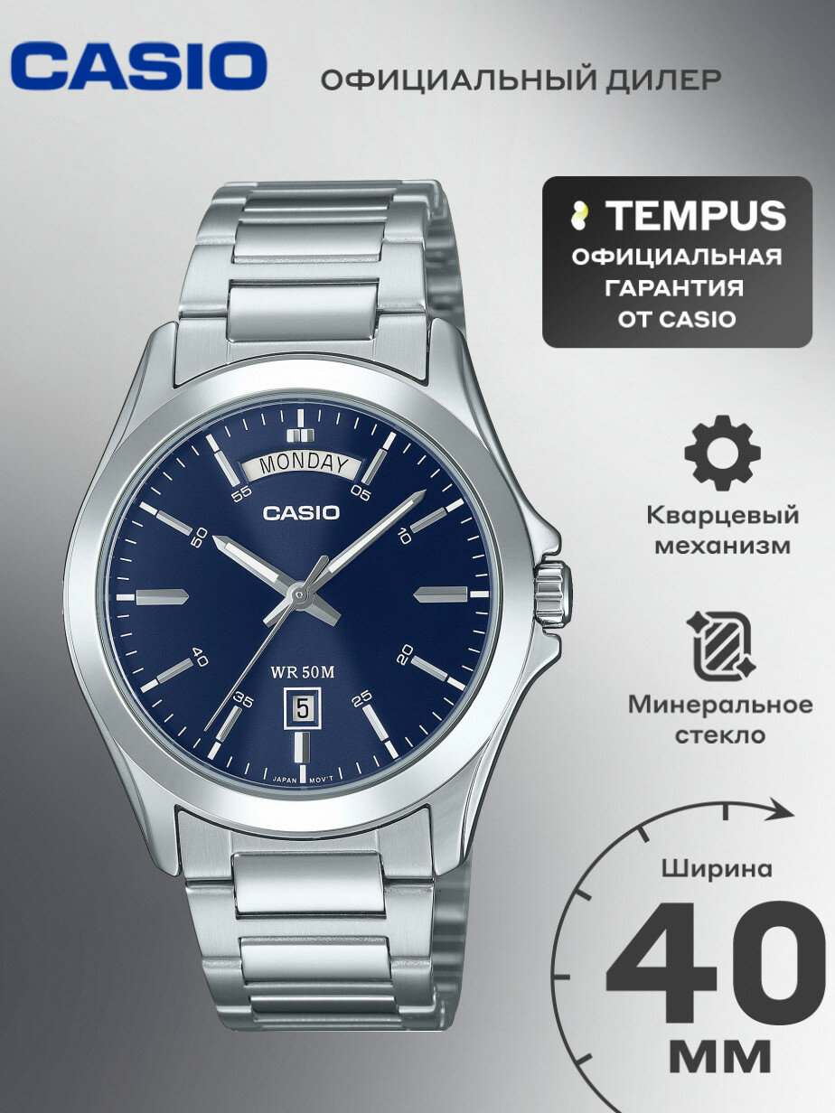 Наручные часы