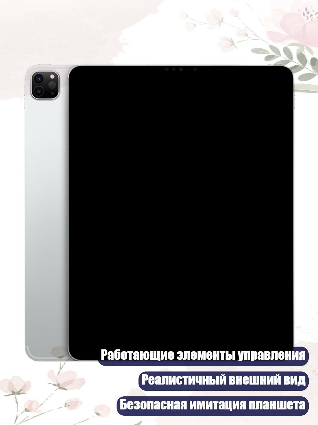 Модель планшета 2022 для экспозиции, Серебро