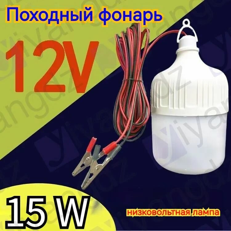 Кемпинговый фонарь