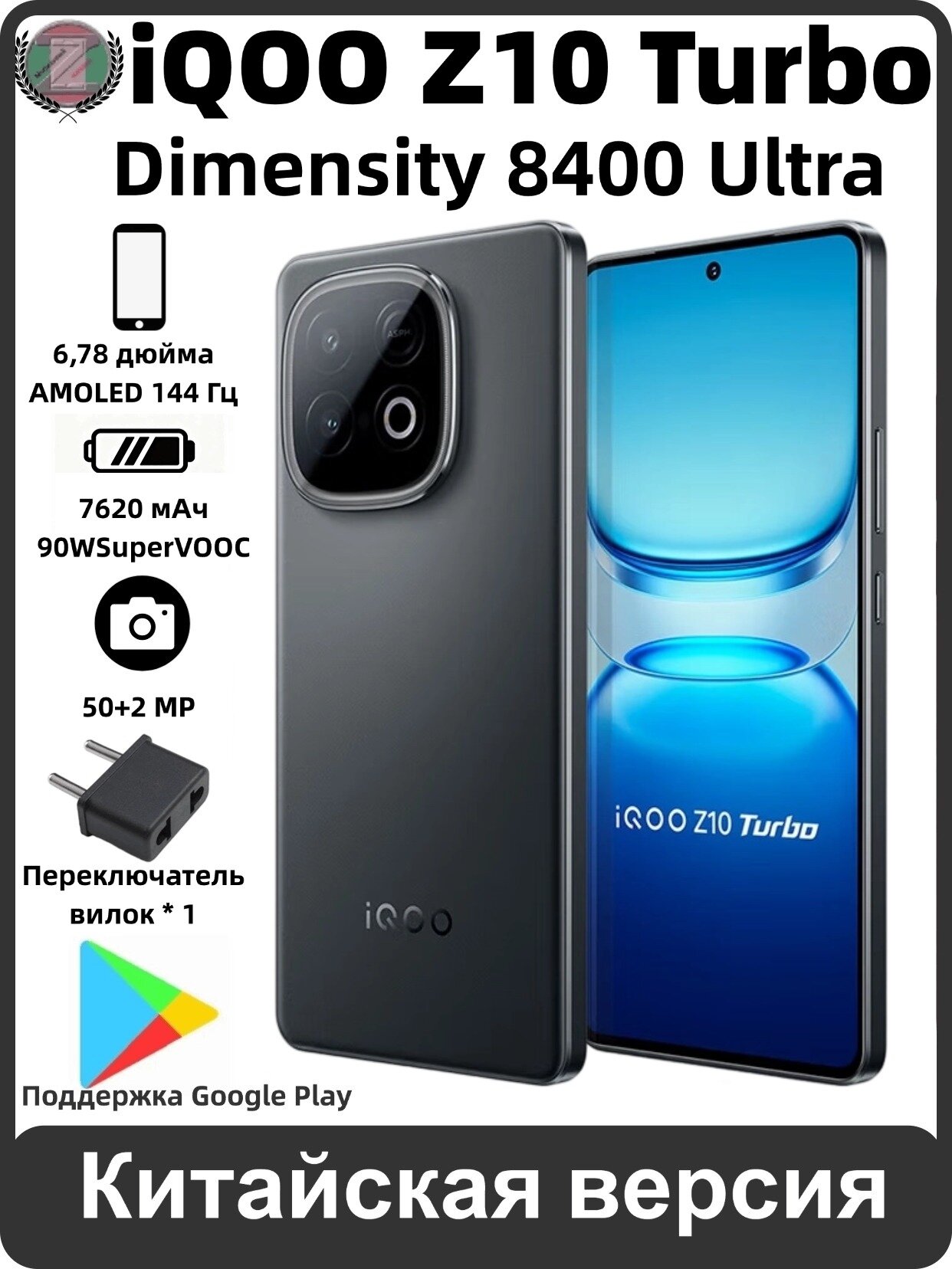 Смартфон iQOO Z10 Turbo CN 5G Dimensity 8400 полная мощность 6.78 дюйма 16 мегапикселей 7620 мАч,12+512GB Черный